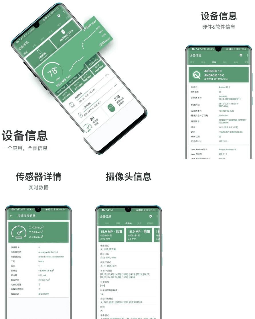 【软件推荐】设备信息 DevInfo Pro v2.5 解锁无广告专业版 – 萌の领域